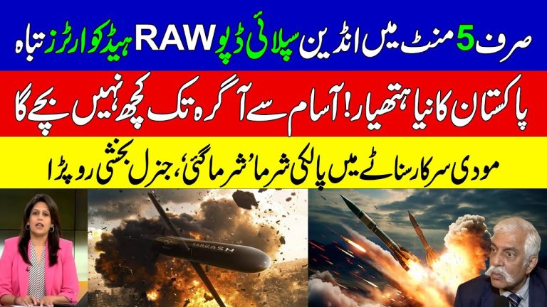 drone TV,Pakistan’s New Killer Sarkash Drone - e-mediaprod.com